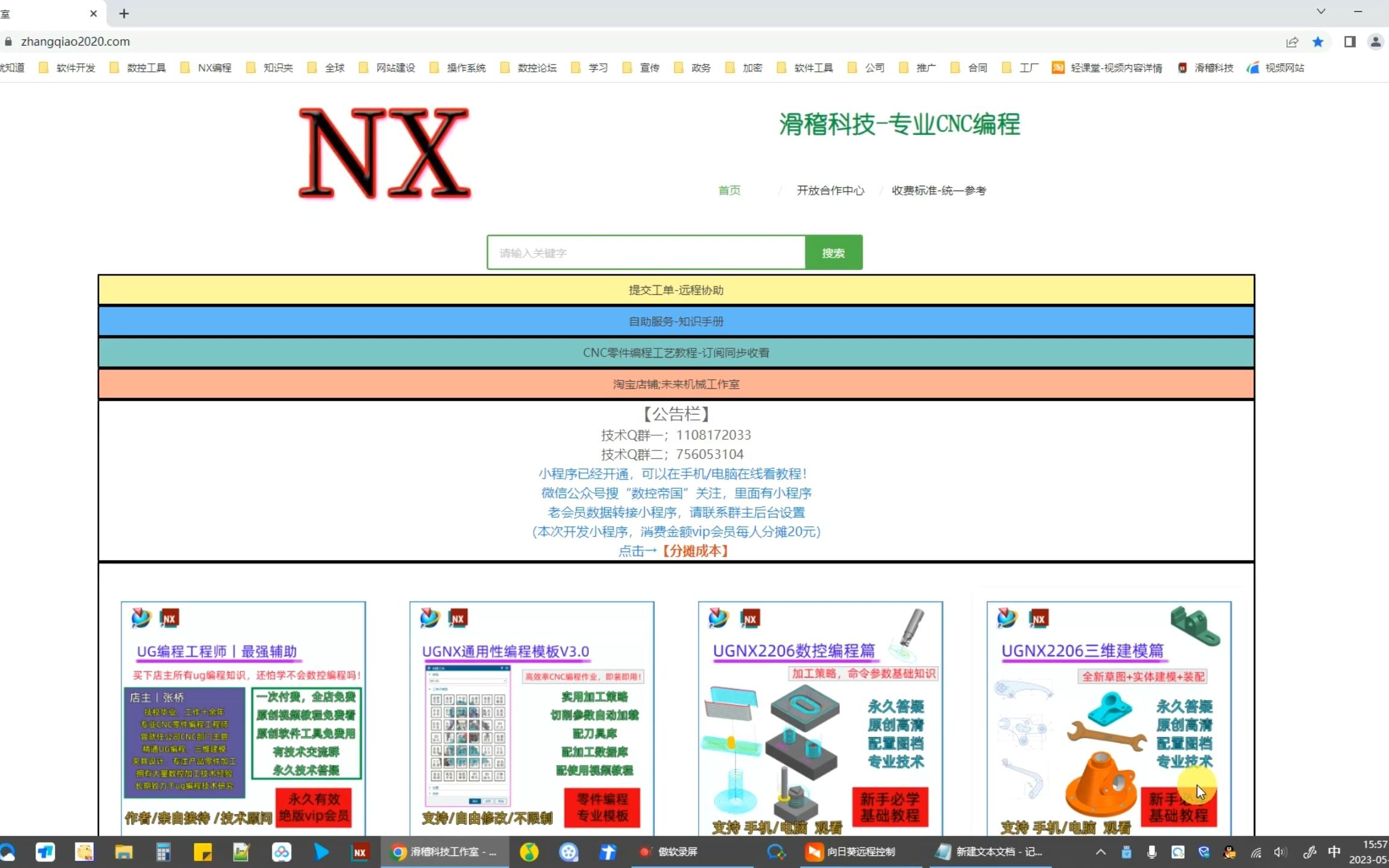 CNC编程兼职如何接单