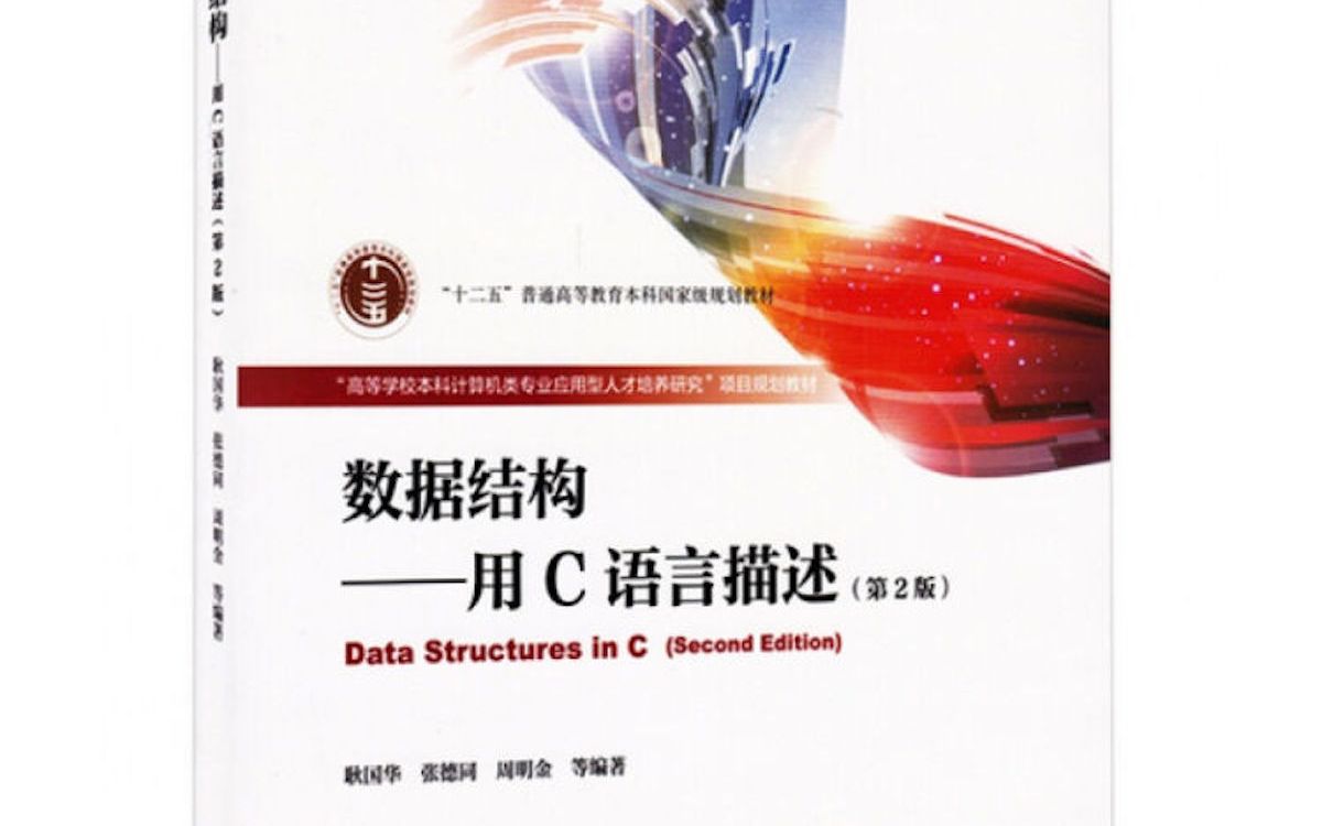【数据结构】上海师范大学 数据结构 第四章 串