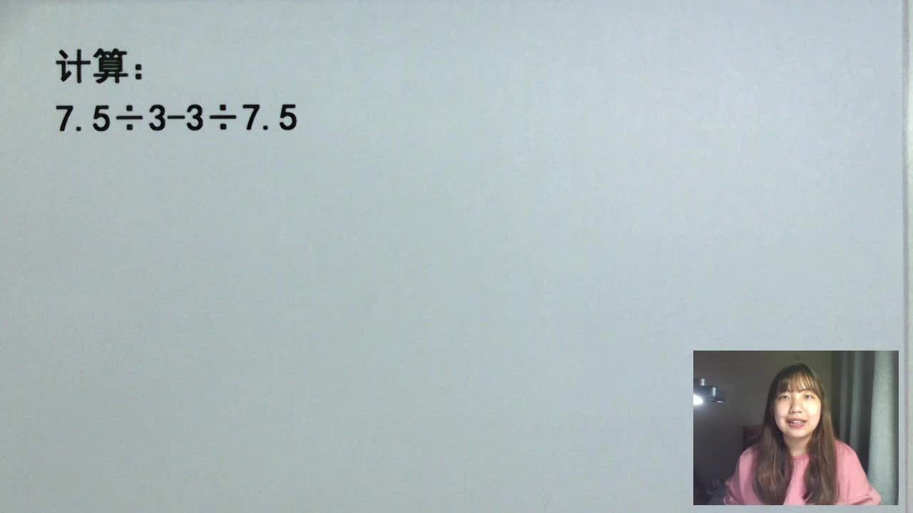 看到两个数字变换位置后,学生不淡定,如果不转换分数,.