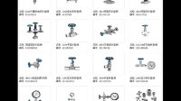 温州诺德恩不锈钢制品有限公司 - 不锈钢针型阀、仪表阀门