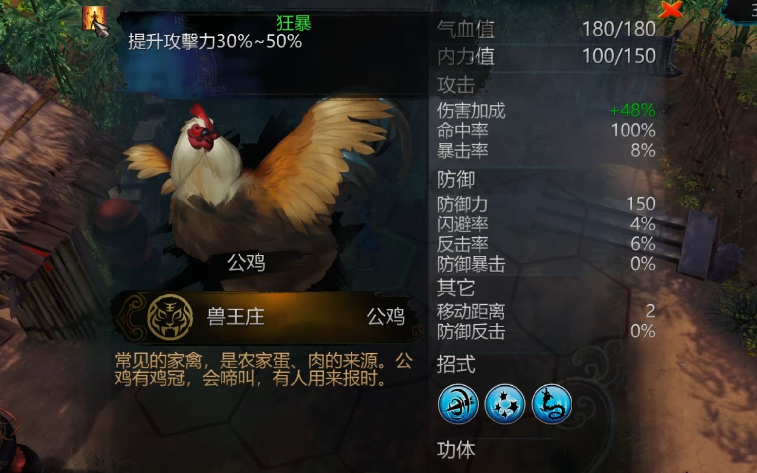 【侠客风云传】(庐山升鸡霸)杜康鸡神功习得流程