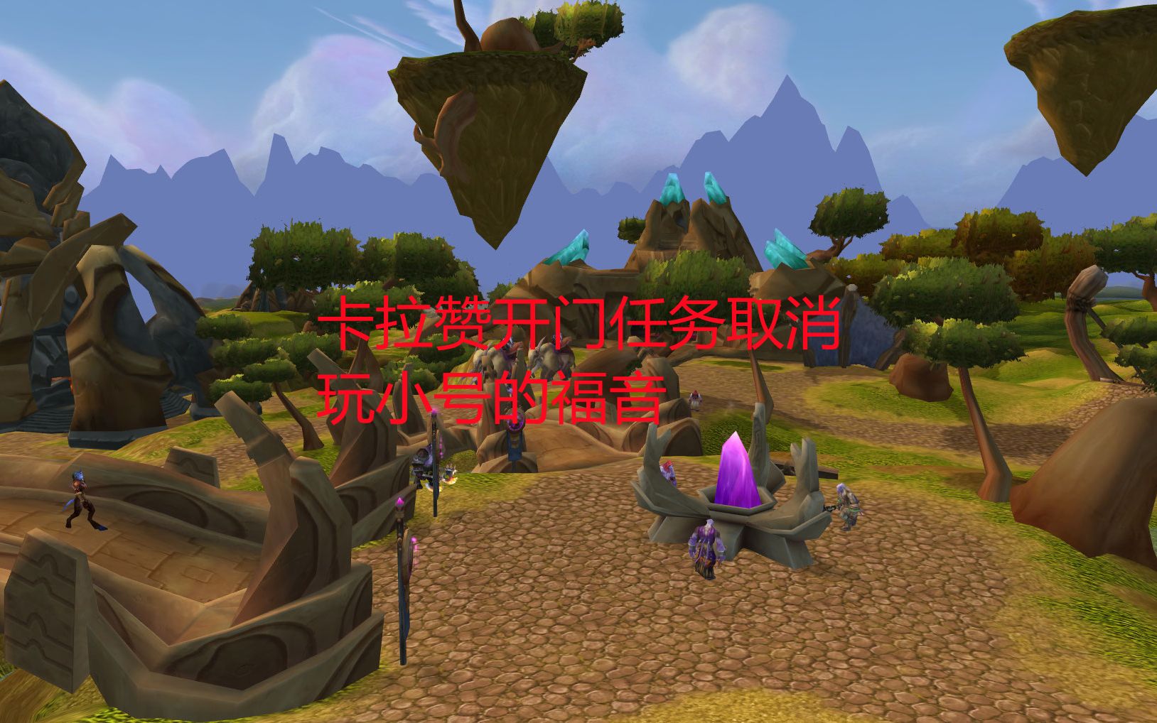 魔兽世界怀旧服:卡拉赞开门任务取消,玩小号的福音