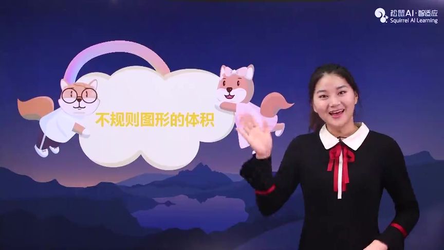 不规则图形的体积