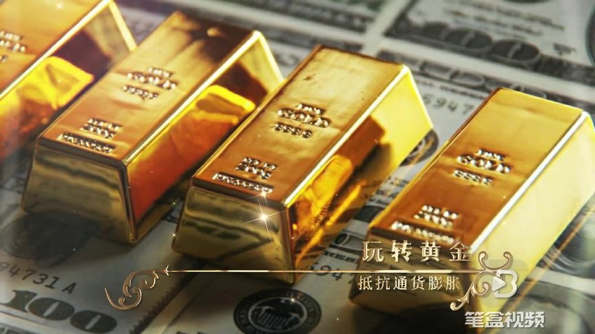 行业通用黄金理财宣传片视频制作#黄金 #投资理财 #宣传片