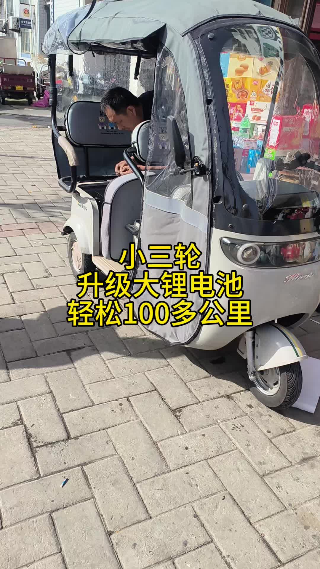 小三轮升级大锂电池,轻松跑个100多公里,两轮,三轮,四轮都可以安装。...