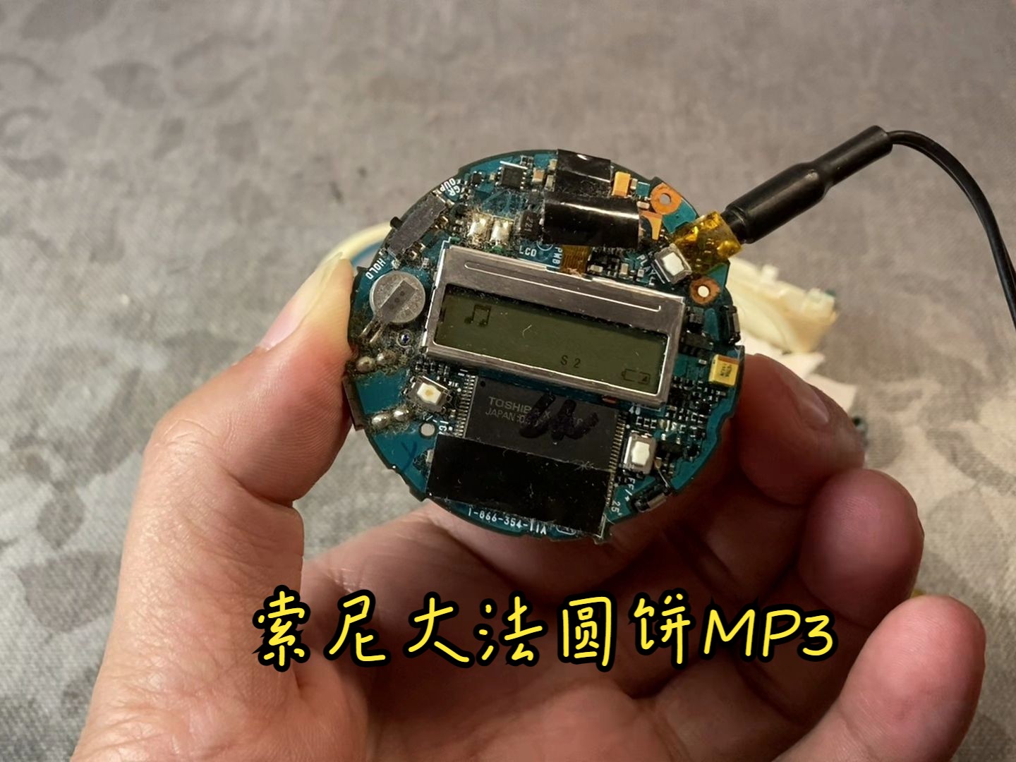 一块钱的索尼大法产品如何看待拆解测试看看能不能开机索尼MP3