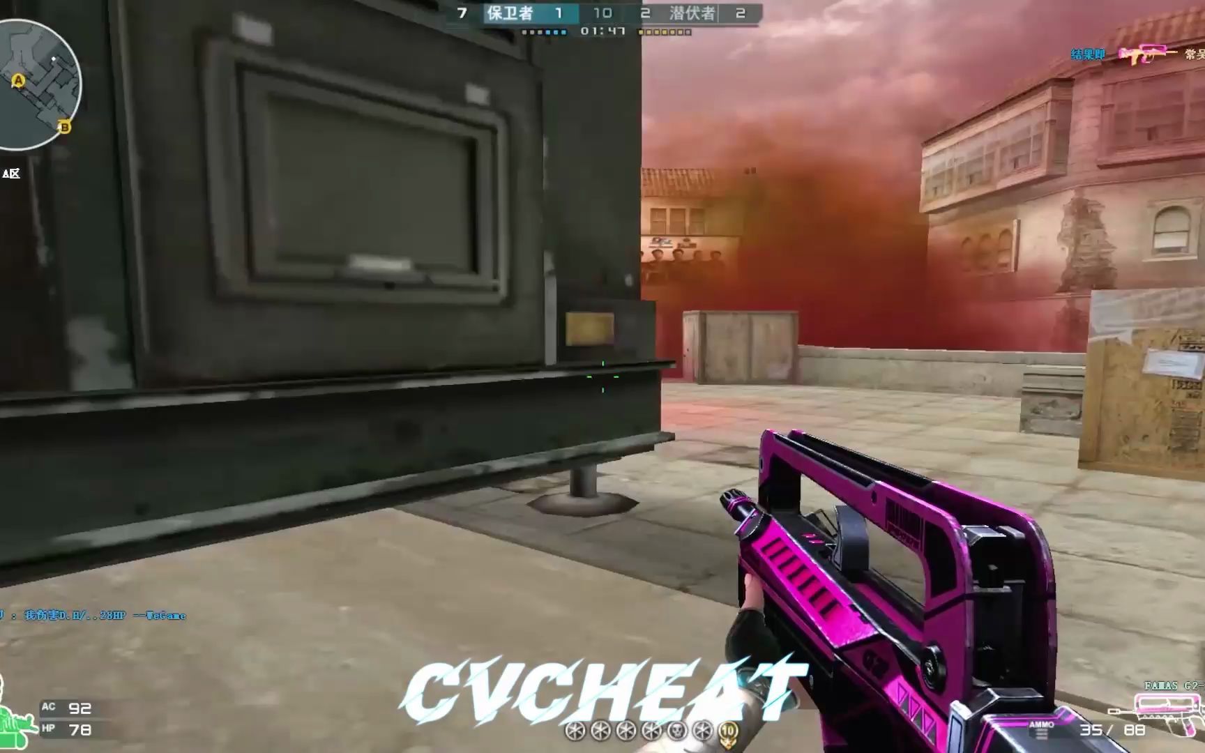 cvcheat cf 效果视频 8.23.1