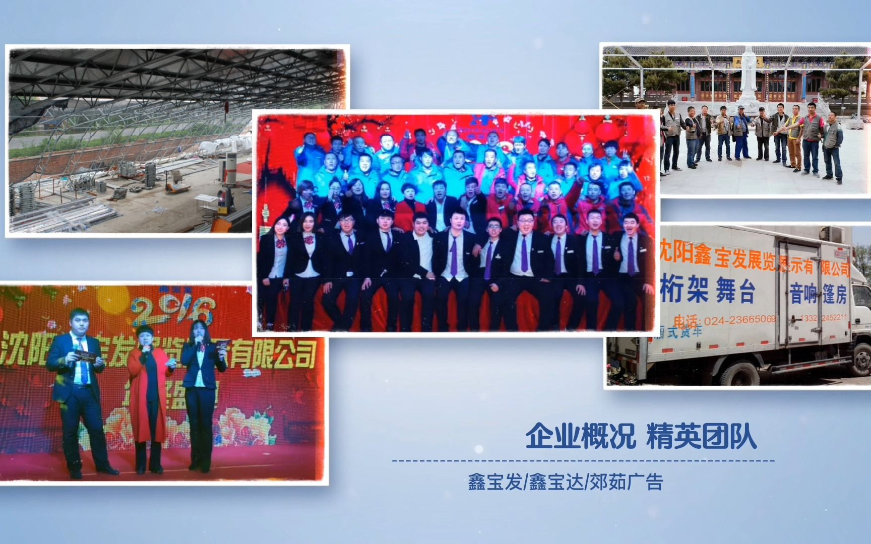 沈阳展览展示公司_沈阳活动搭建公司_沈阳会展服务公司_沈阳鑫宝发...