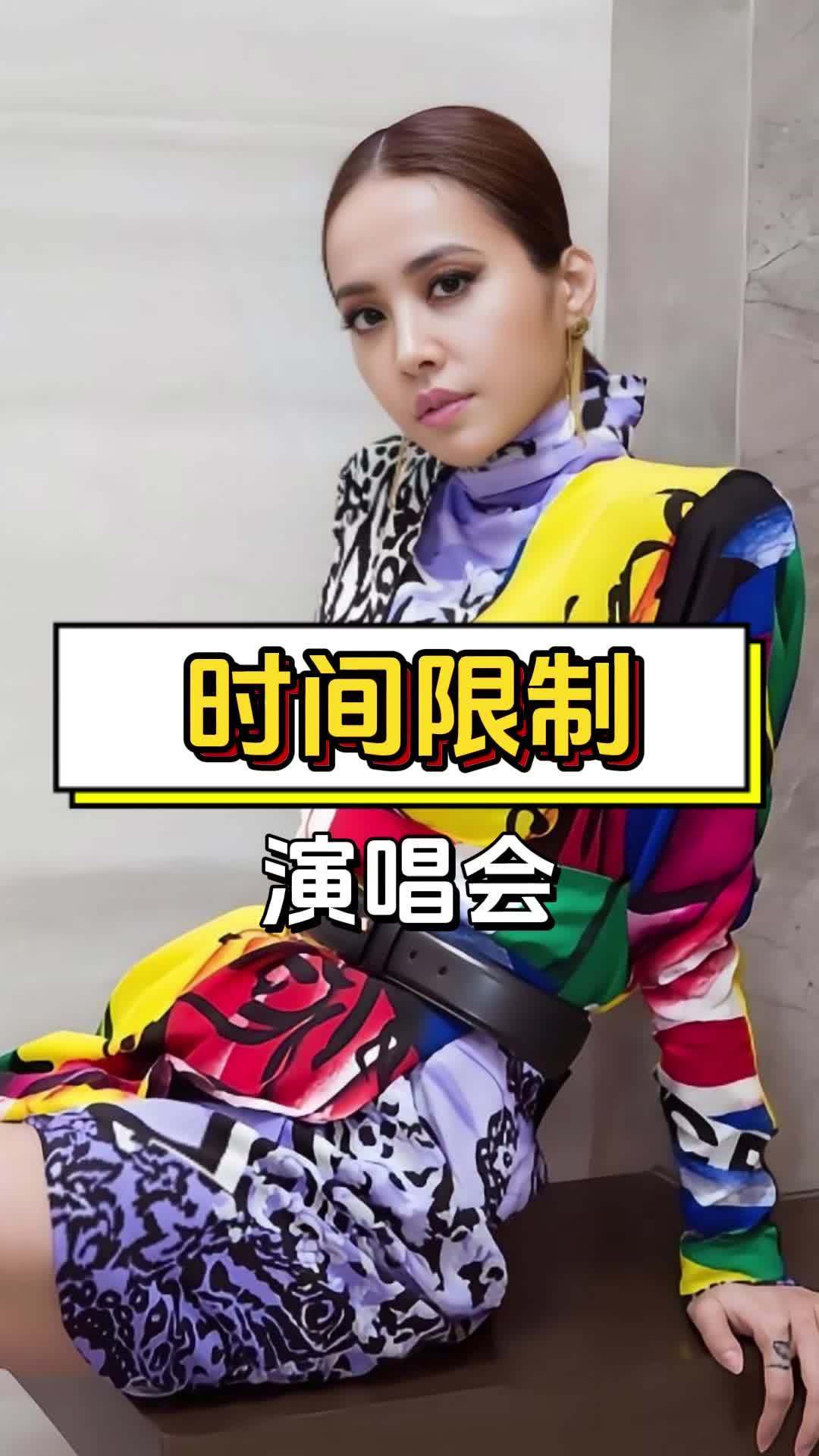 华晨宇因演唱会超时被罚12万,明星如何控制演出时长