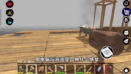 在游戏里面用电脑打游戏,是一种什么体验