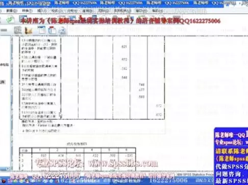 陈老师spss数据分析视频教程之spss李克特五级量表分析案例讲解秩和...