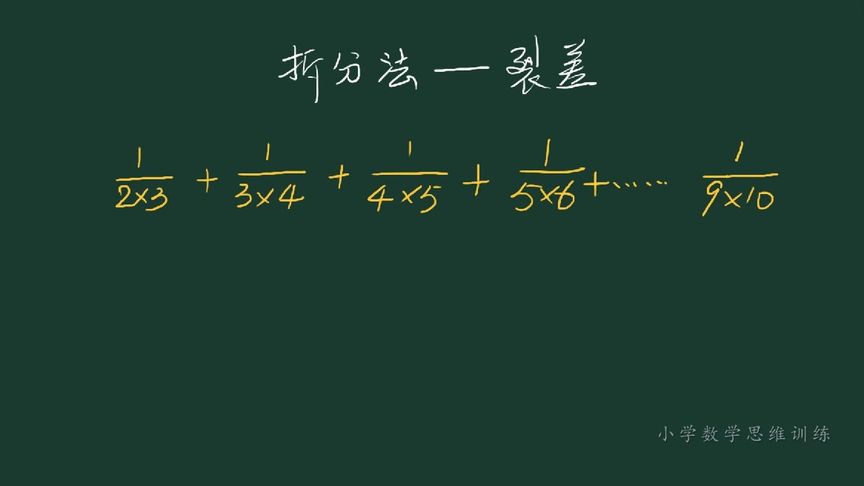 你知道裂差计算有什么特征吗?