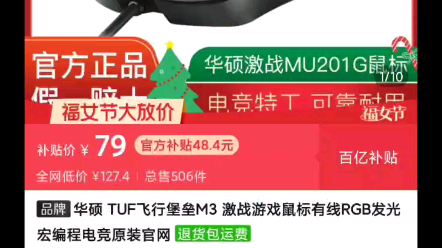 今日车讯,华硕 TUF飞行堡垒M3 激战游戏鼠标有线RGB发光宏编程电竞...