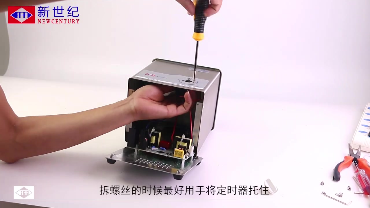 清洗机更换定时器 新世纪公益知识
