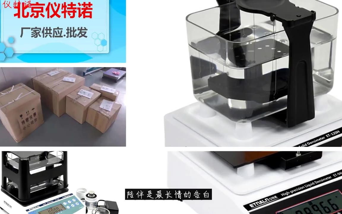 泰州测玉石密度的仪器【仪特诺密度计】