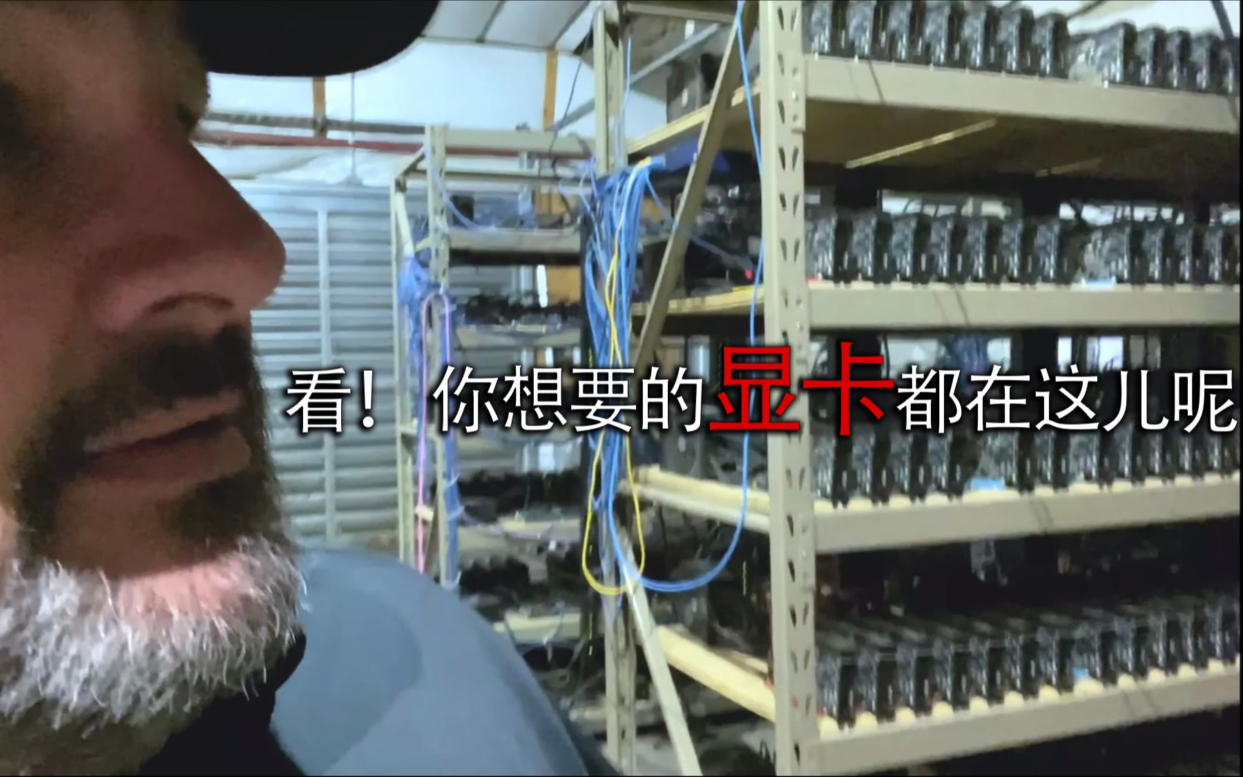 如何维护有2500个显卡的虚拟货币矿场? 你想要的显卡这里都有!