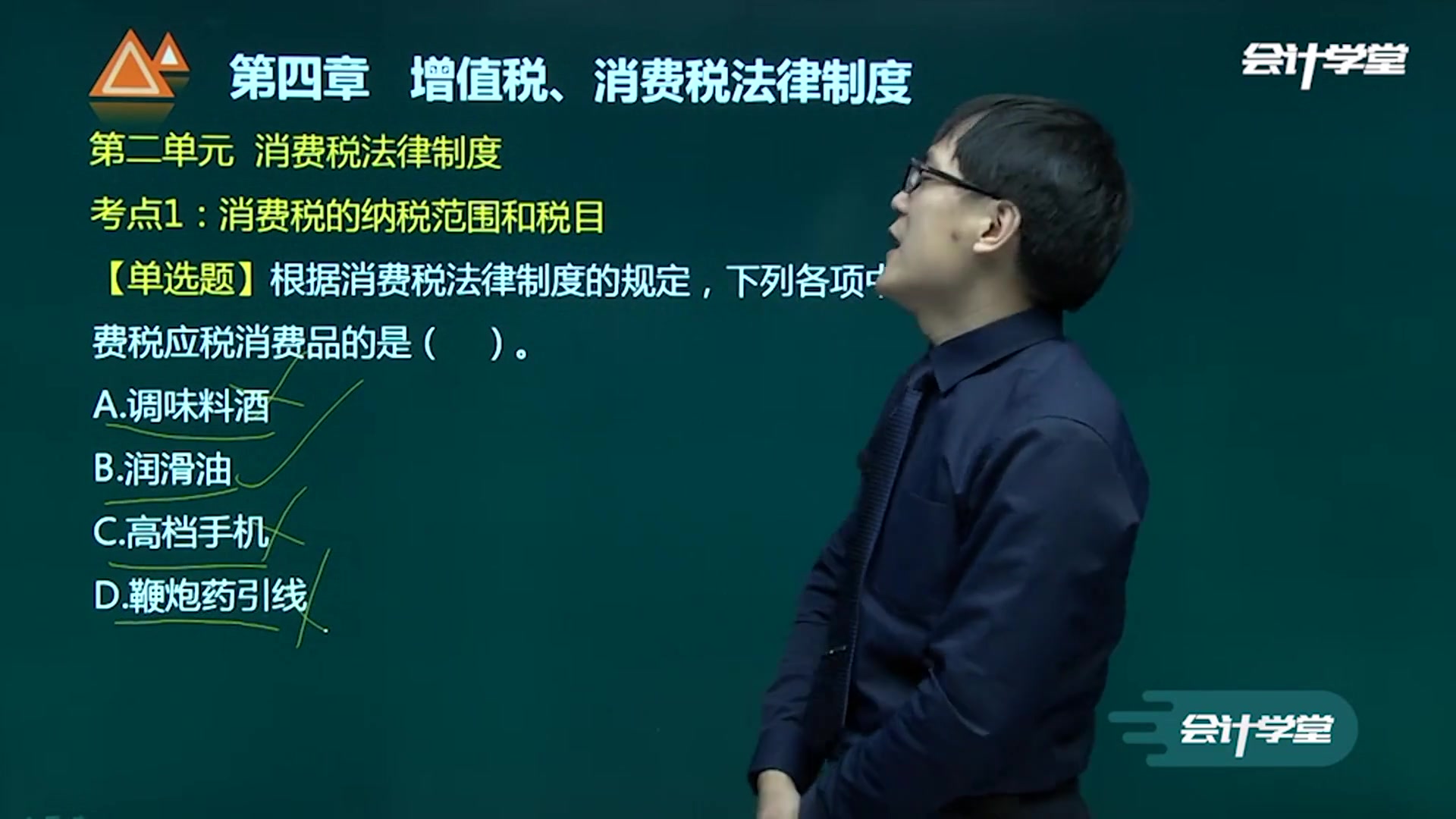 考会计题库_初级会计题库_2020初级会计题库