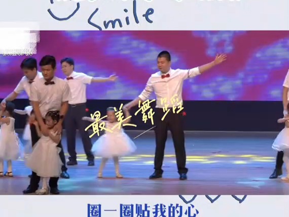 幼儿六一毕业舞蹈《爱的华尔兹》六一儿童节舞蹈完整版#幼儿园毕业...