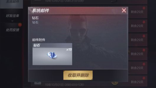 当你通过一些py手段突破了1w钻石是什么感受