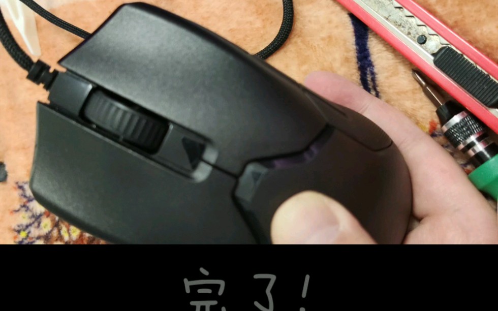 razer雷蛇毒蝰鼠标解决空键程,按键晃动,微动闷,最实用的办法,小白也能...