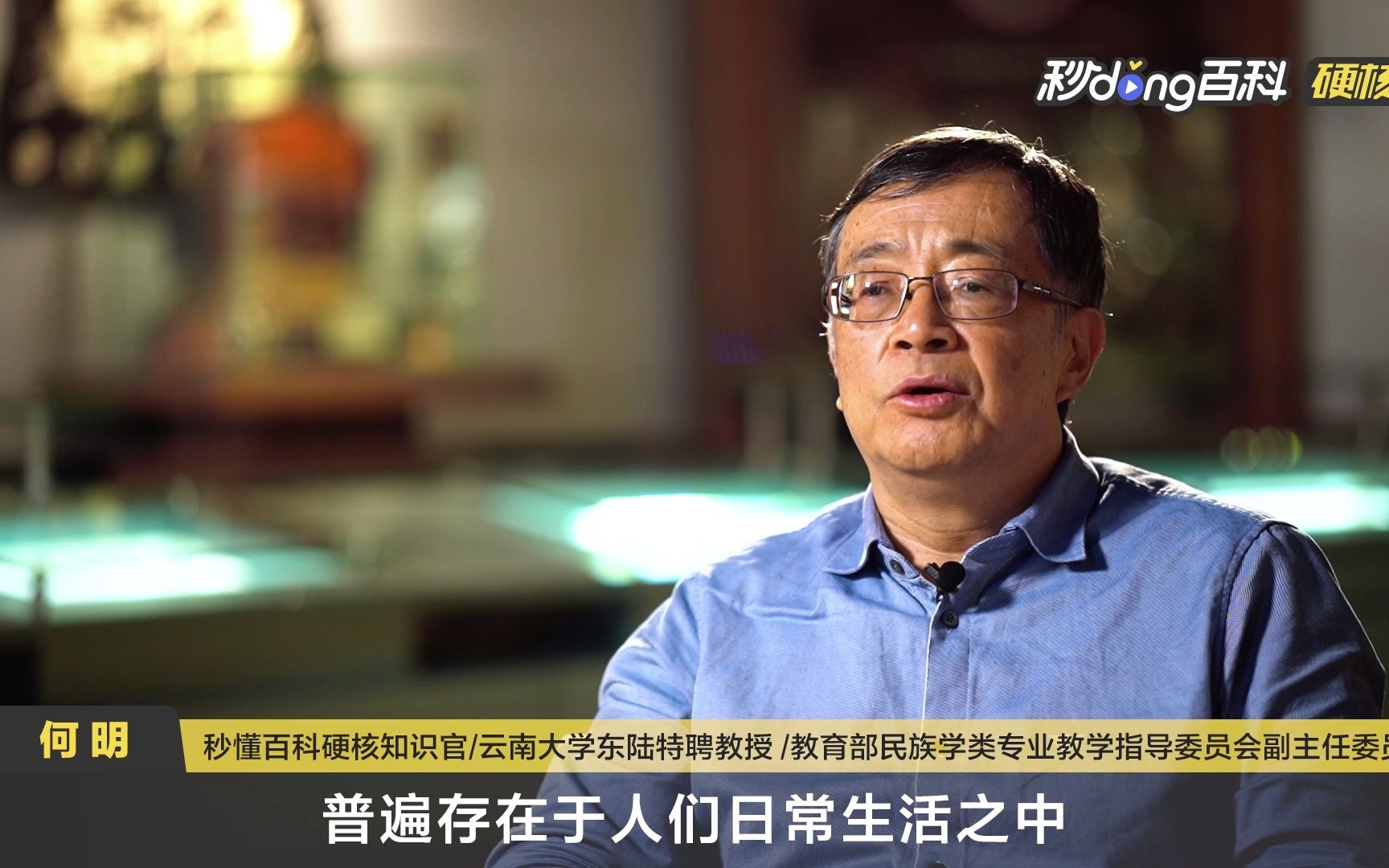 秒懂专业-云南大学民族学专业