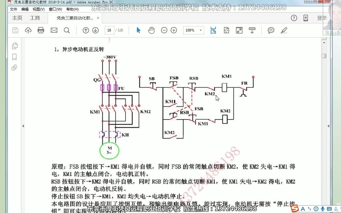 三菱FX3U常见继电器典型电路视频怎么学习plc自动化 入门PLC视频...