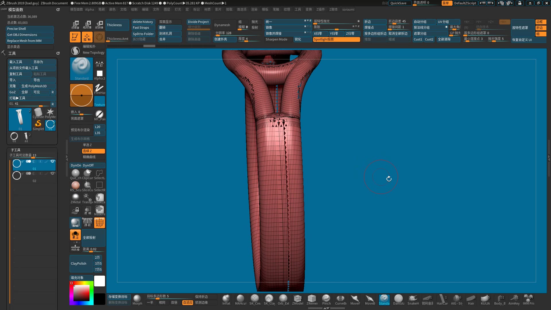 使用zbrush解决外部模型破面问题