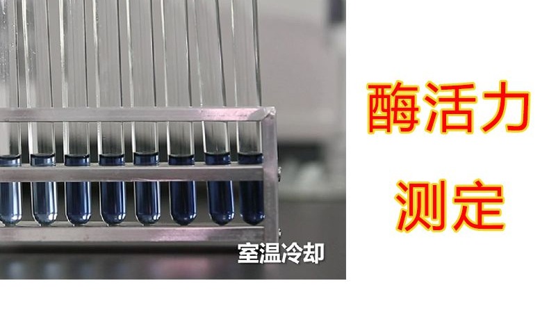 【实验】正交法测定几种因素对酶活力的影响,实验原理,实验器材,操作...