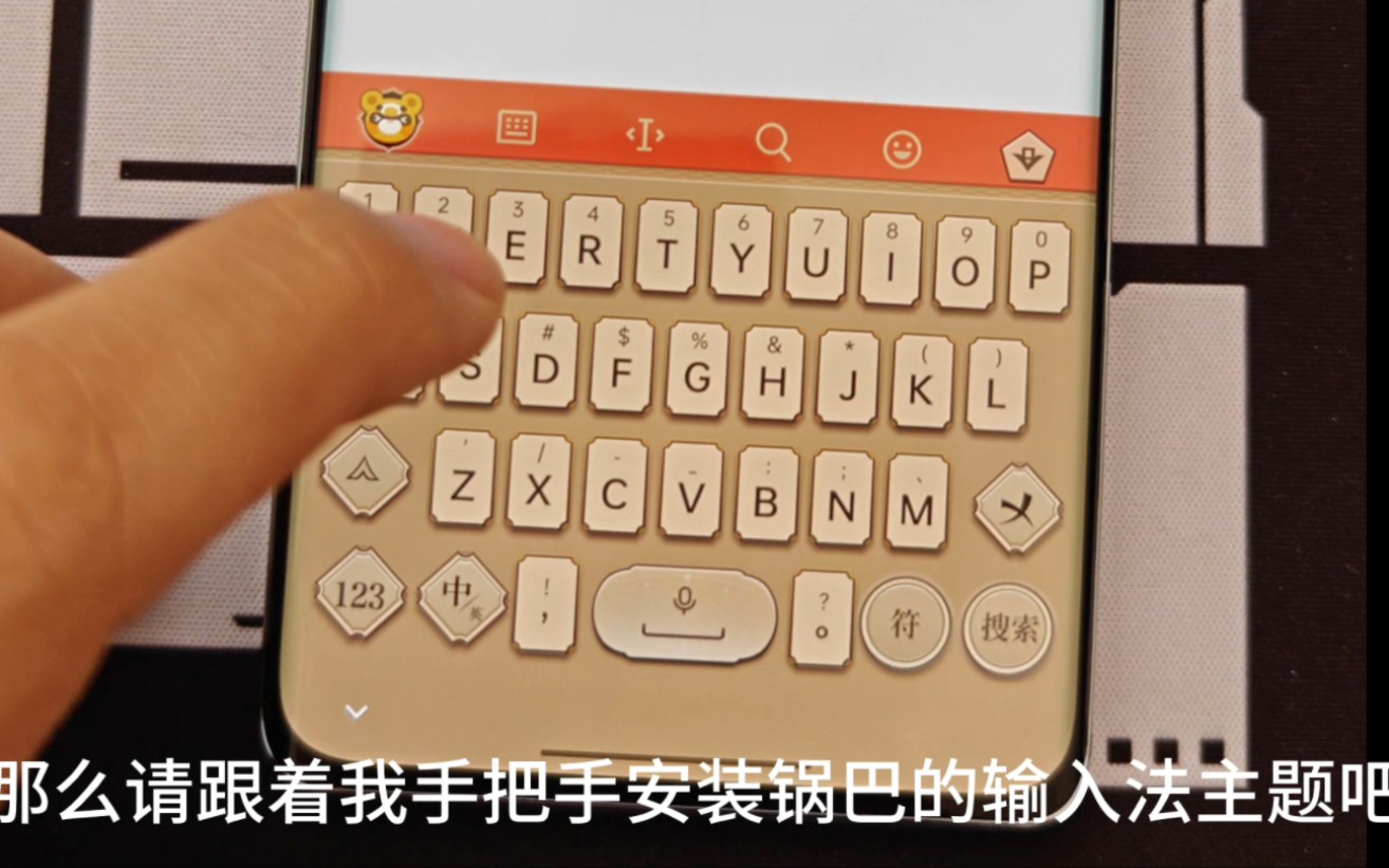 一加原神定制输入法主题安装教程来啦!