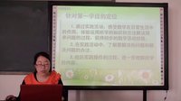 小学数学综合与实践课标宣讲