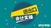 进出口会计如何写好年终工作总结?