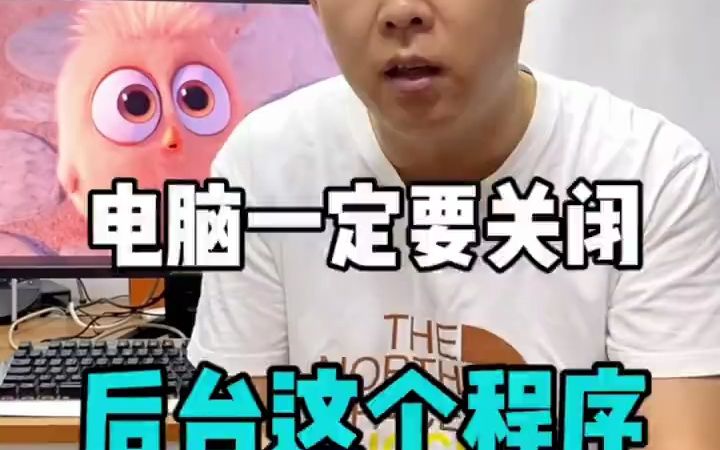 839. 电脑一定要关闭这个后台应用程序