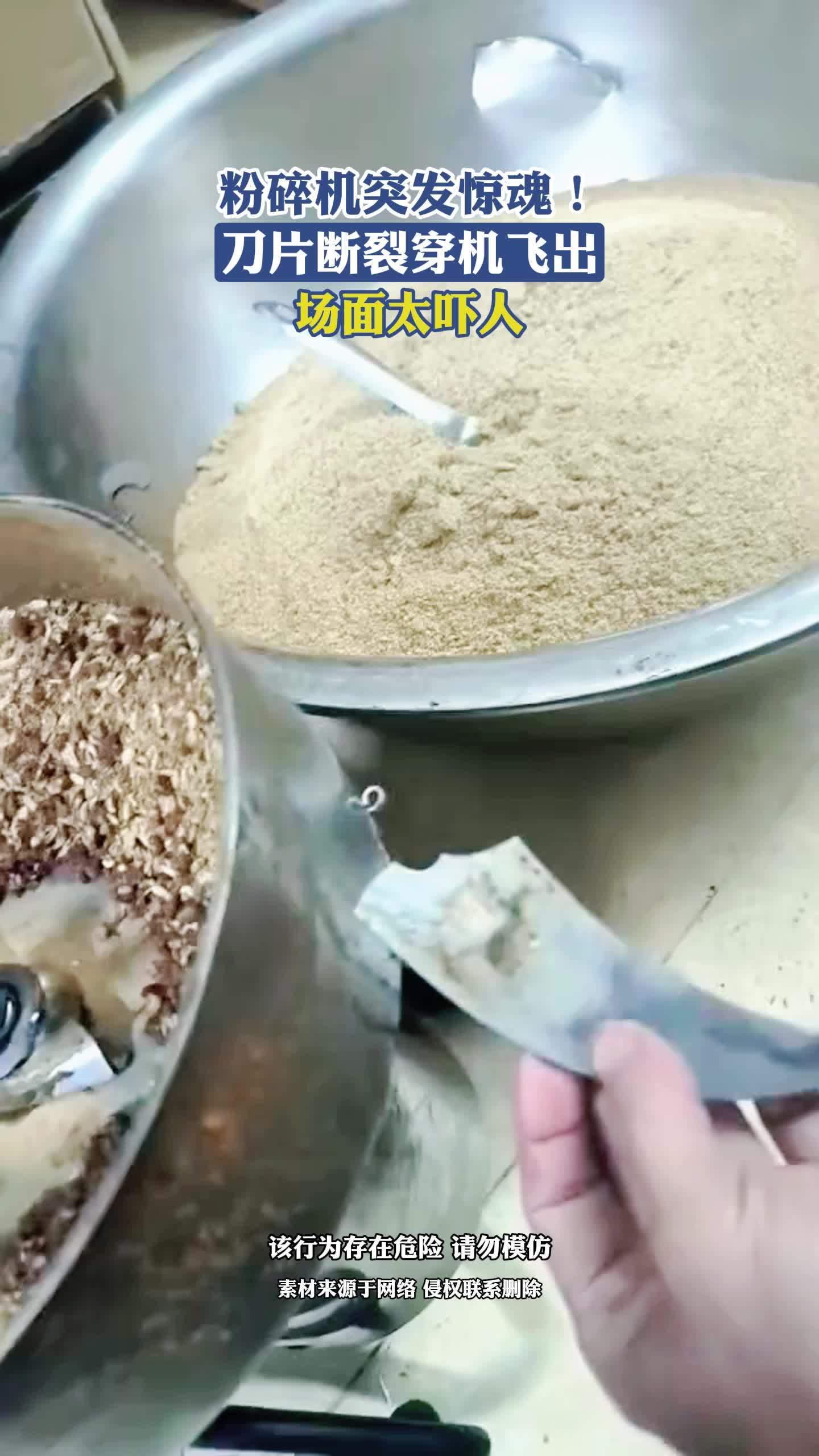 粉碎机突发惊魂!刀片断裂穿机飞出,场面太吓人