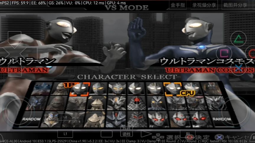 呆萌PS2模拟器奥特曼格斗进化重生初代对战盖亚(全程无卡顿)