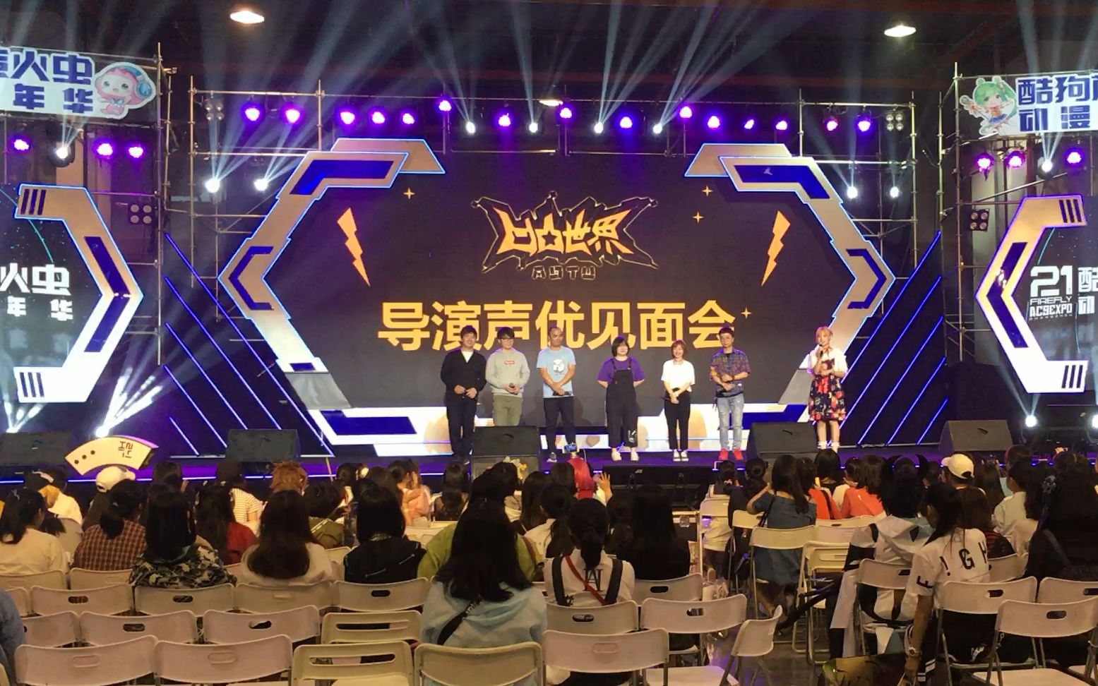 【凹凸世界】导演声优见面会 第三季相关访谈问答 [20190501 广州...