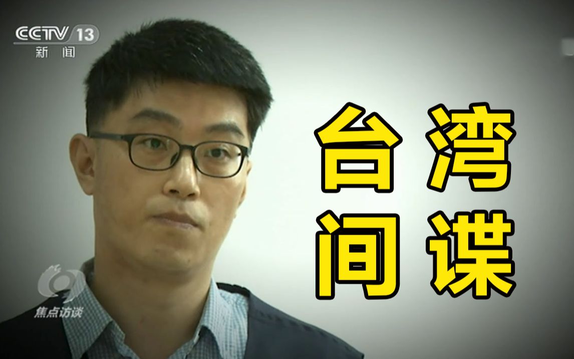 【焦点访谈】《魅影重重》第二集:“学者”的特殊任务