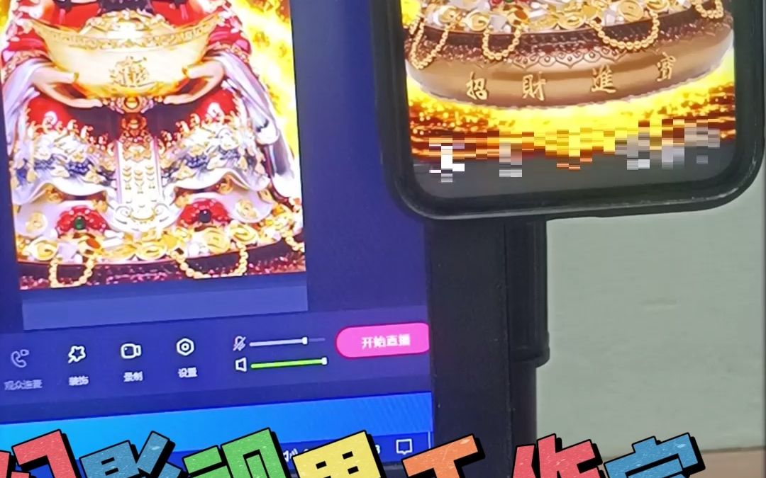 财神直播间的搭建 AI虚拟直播间搭建