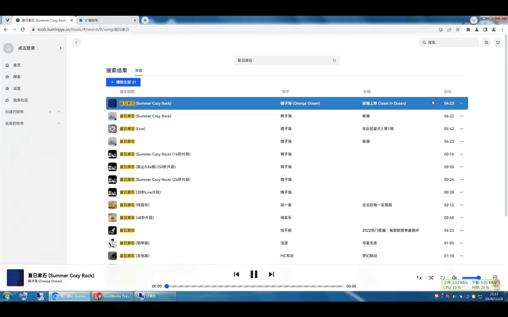 HP268兆芯国产CPU主机跑分+启动chromium开发者模式安装CRX插件...