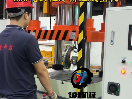 200吨四柱冷挤压成型机