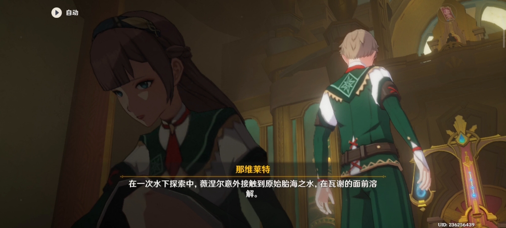 原神:少女连环绑架案终章_原神