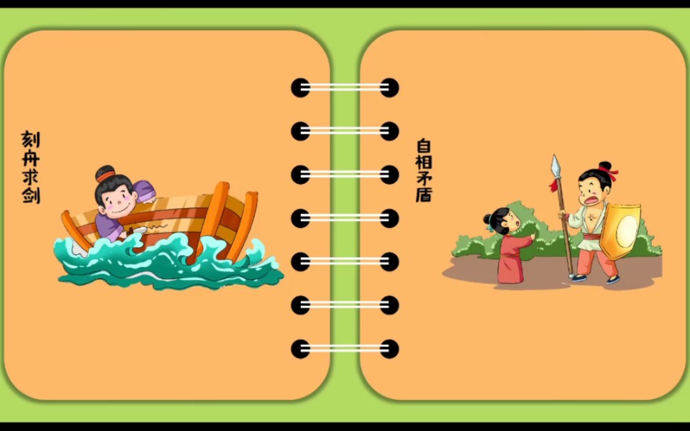 PPT技巧,制作线圈书本效果