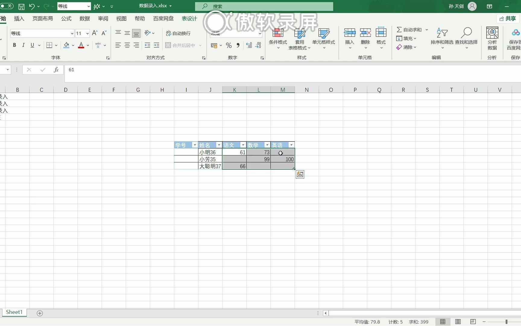Excel技巧分享-数据导入
