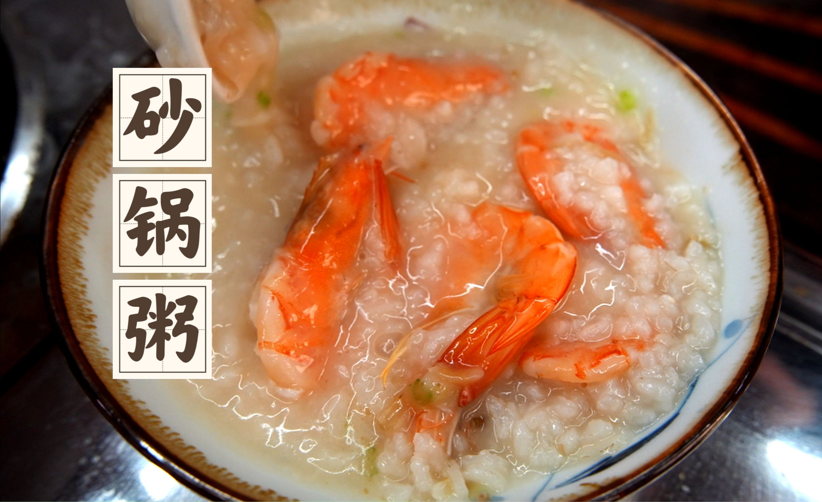 有手就会!5款粥教你煮粥万能公式!