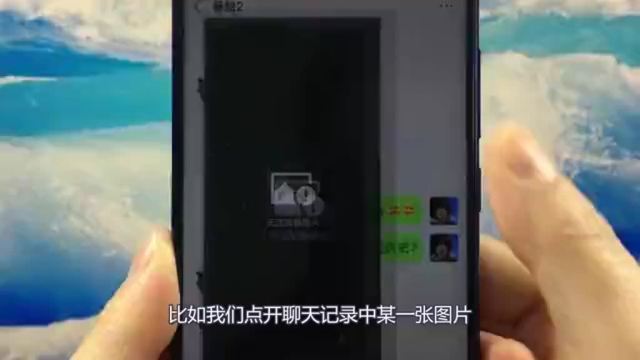 微信图片很快就过期了?教你一个小妙招,轻松找回.