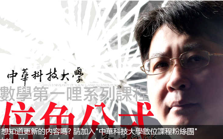 三角函数从入门到精通(15章)