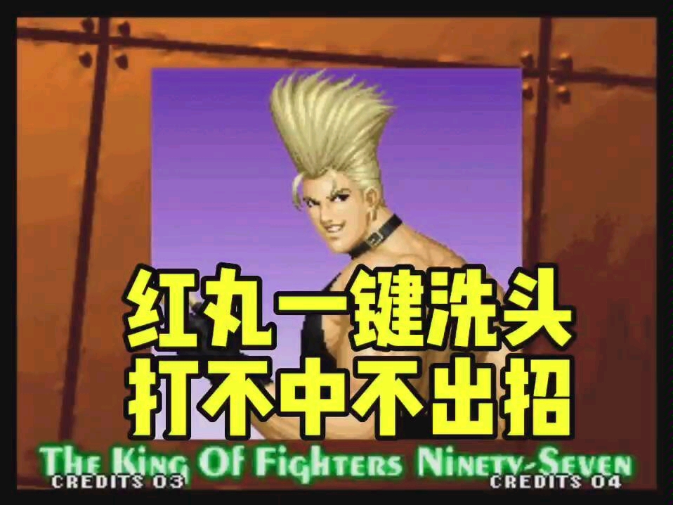 摇杆大师红丸一键大招_哔哩哔哩bilibili_技巧