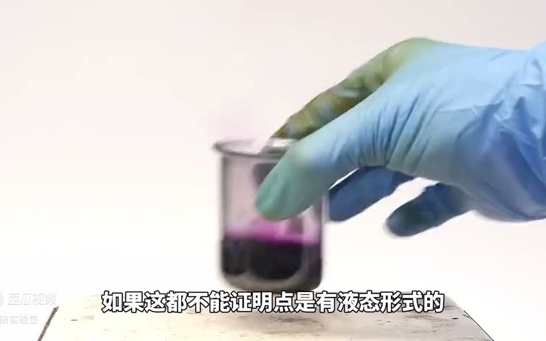 一起目睹碘升华时的美丽情景~感觉我被初中老师骗了~