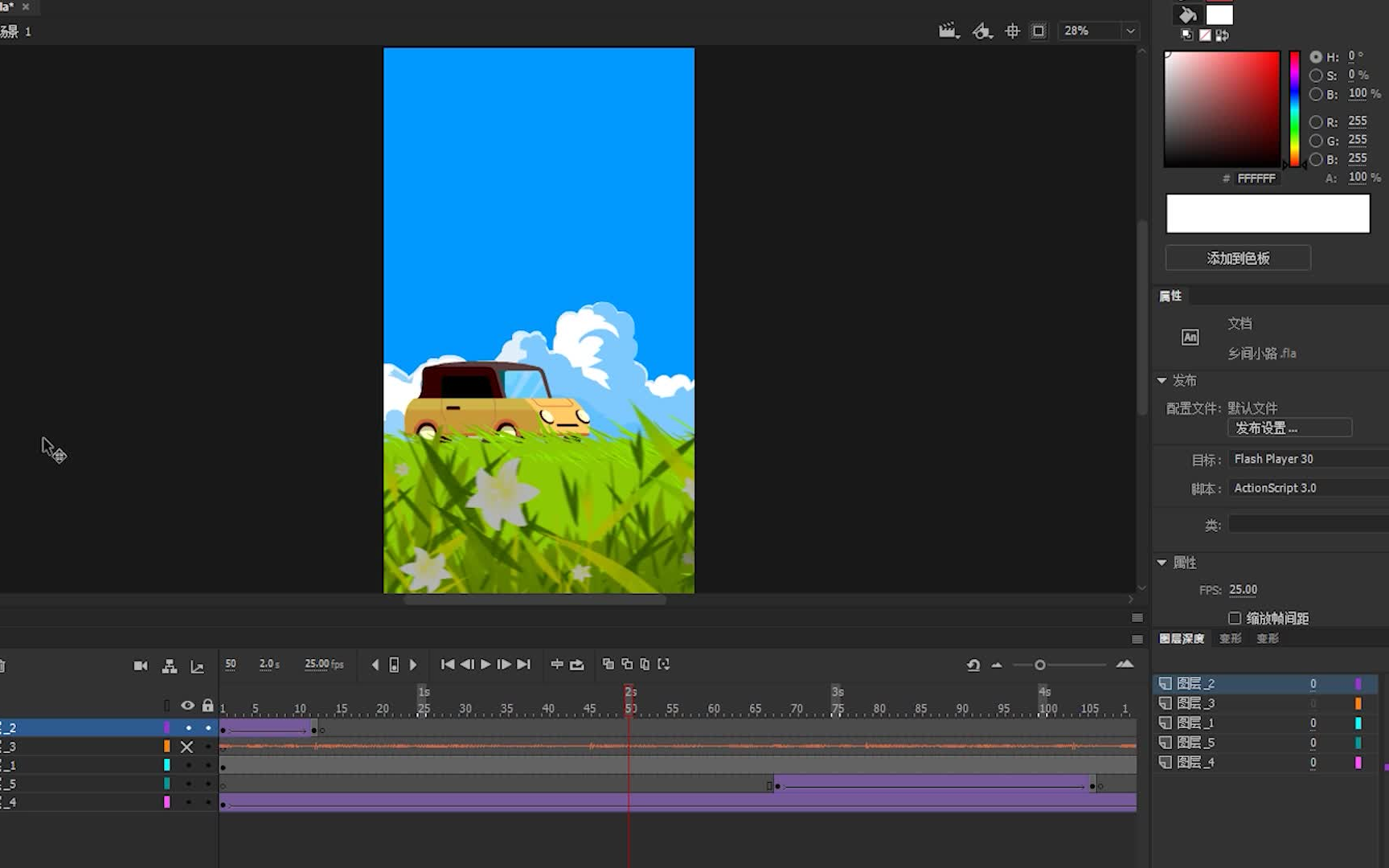 乡间小路案例--flash/animate动画制作
