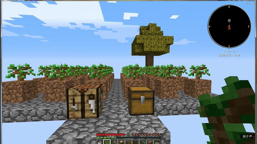 我的世界空岛生存之种树篇