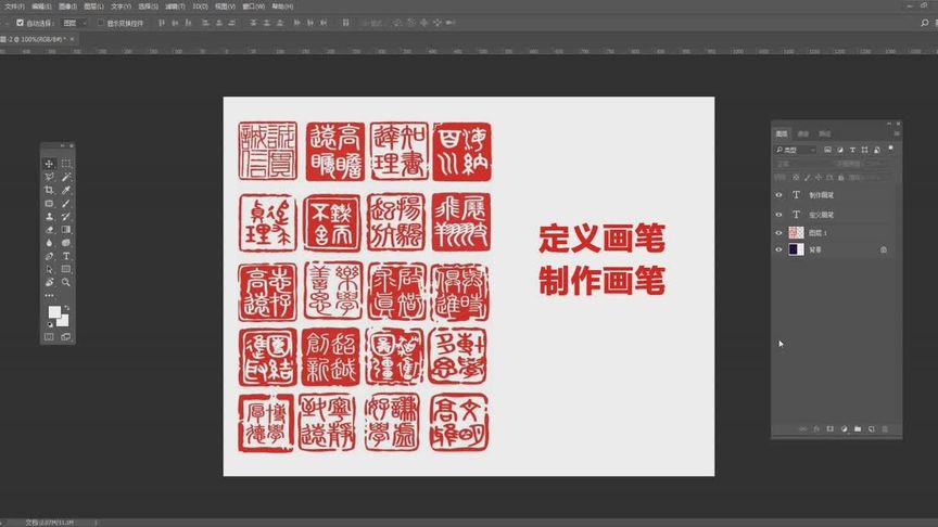 PS 定义画笔预设功能-设计来仪教程
